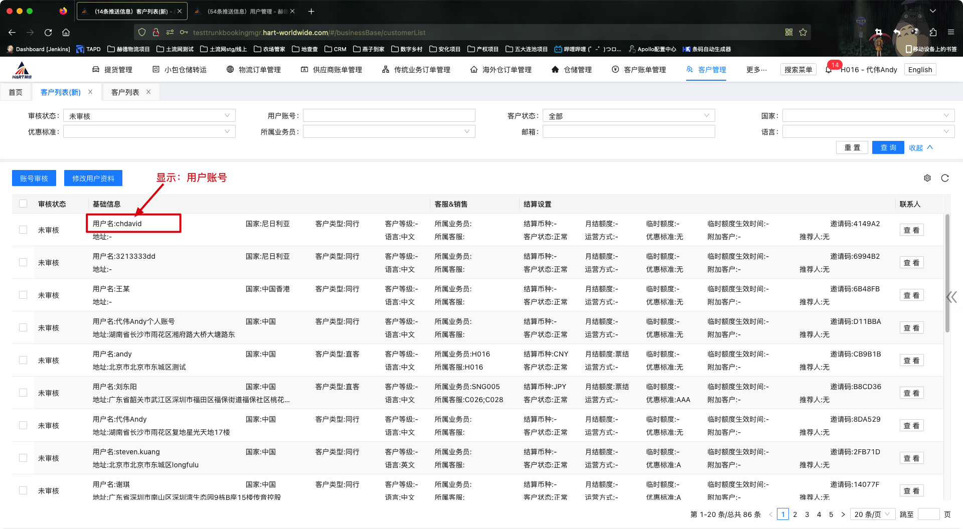 Bug 2811 【客户管理 客户列表新】客户列表 基础信息”列，用户名改为 用户账号” 物流管理系统 禅道